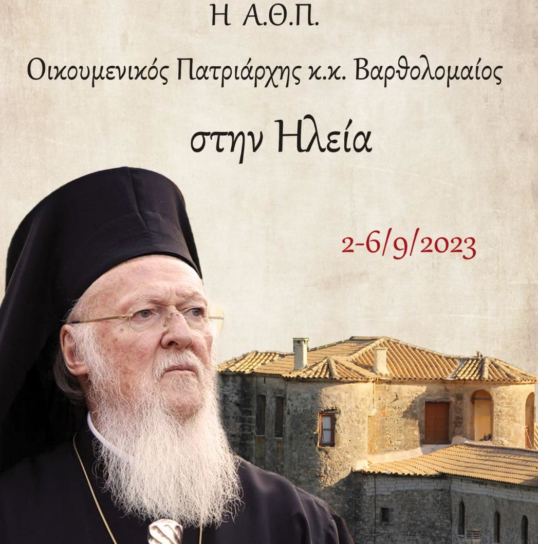 Ερμής της Ηλείας - Φωκίδα: Άτομο χωρίς τις αισθήσεις του βρέθηκε μετά ...